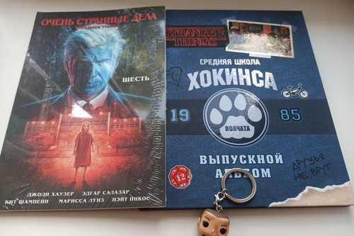 Очень странные дела / Stranger Things