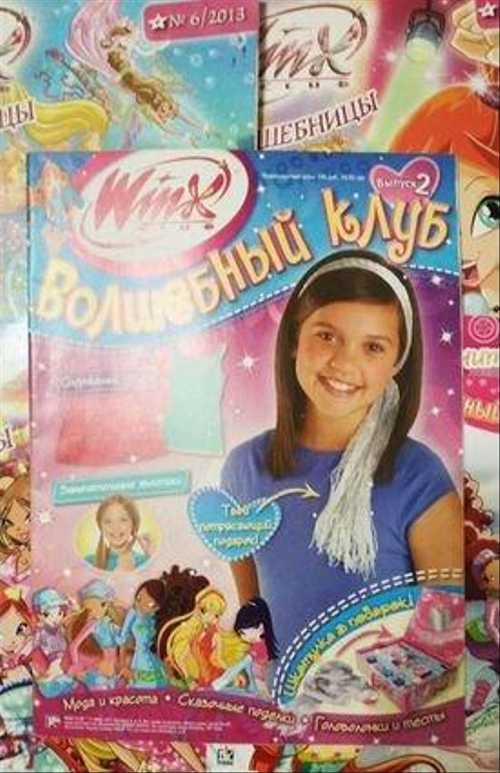 "Волшебный клуб" winx винкс