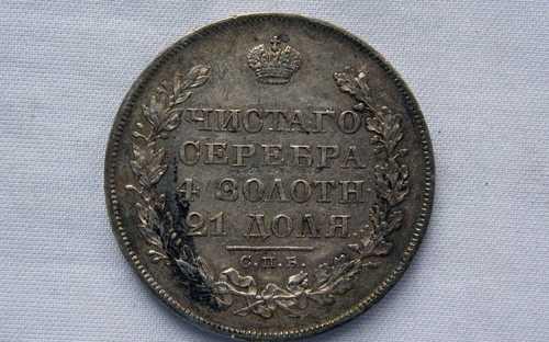 Монета рубль 1829