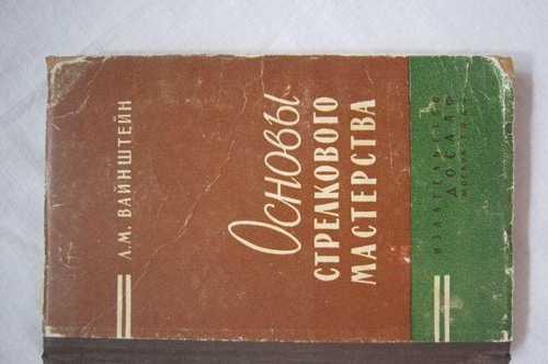 Ценные книги по домоводству. учебники из СССР