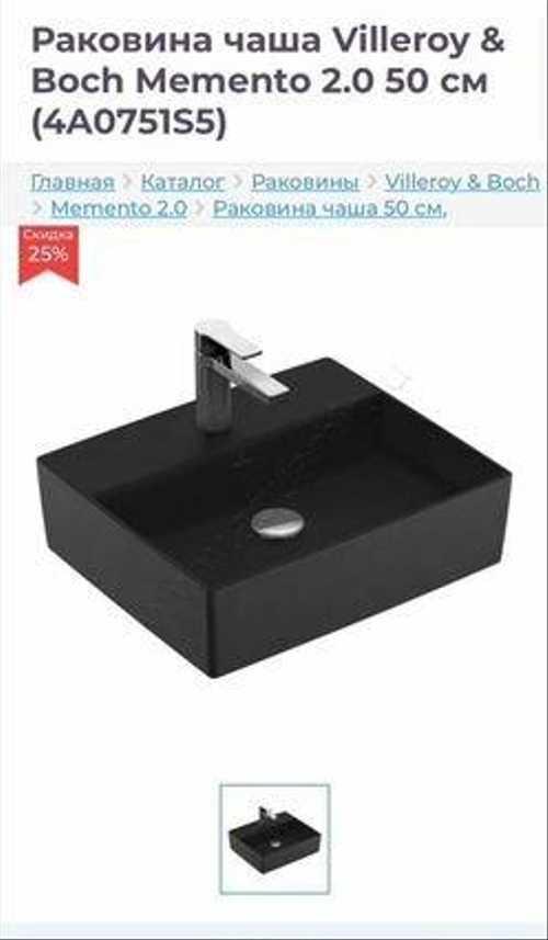 Раковина чаша Villeroy & Boch Memento 2.0 50 см (4