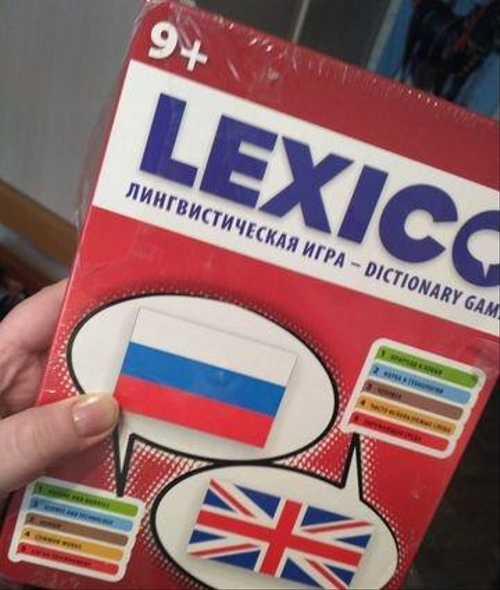 Настольная игра lexico