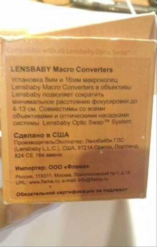 Lensbaby Composer Pro 35mm Canon+Macro Converters