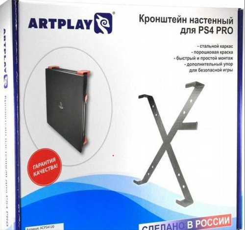 Настенное крепление Sony, PS4 pro