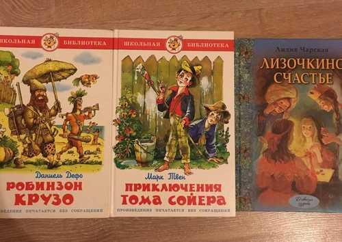 Детские книги