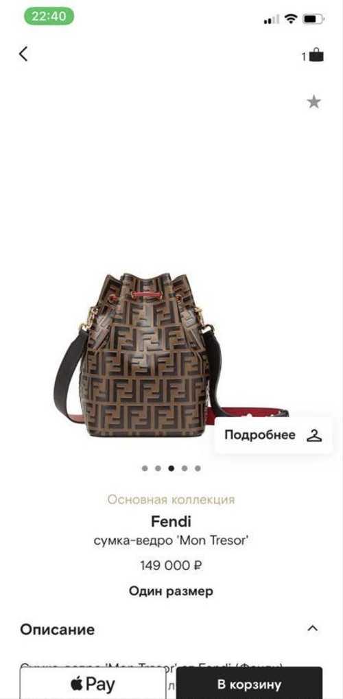 Сумка Fendi Оригинал