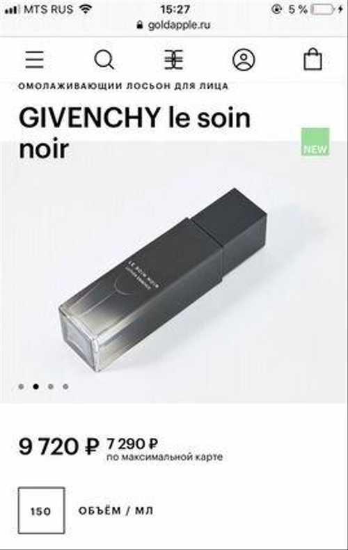 Лосьон Givenchy Le soin noir lotoin essence