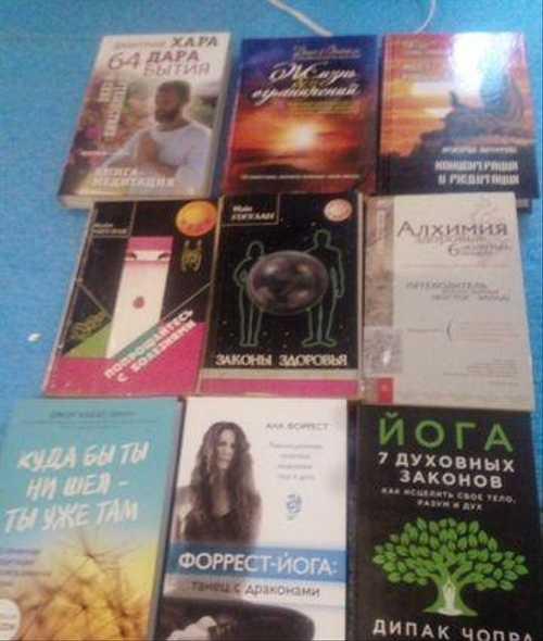 Книги по медитации,духовности,здоровье