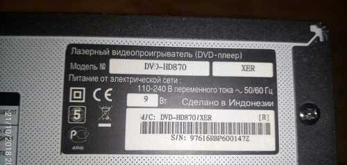 SAMSUNG DVD-HD870