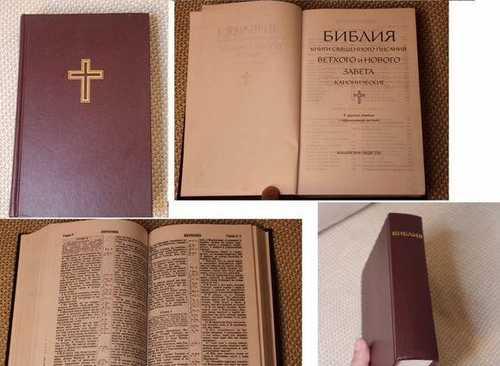 Библия, псалтырь, тропарь, церковные книги 19-21в