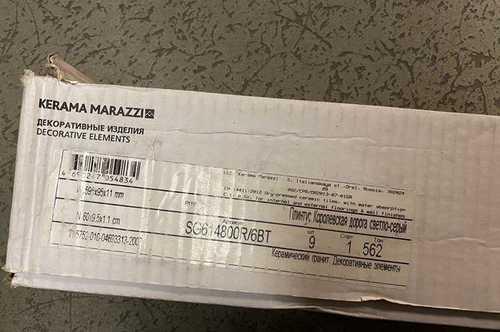 Плитка kerama marazzi королевская дорога