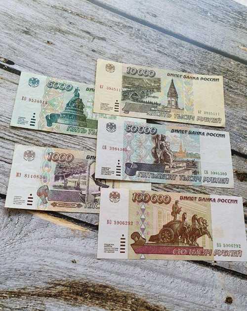 5 банкнот 1995 года