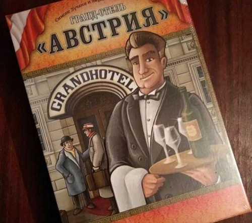 Настольная игра Гранд-отель Австрия