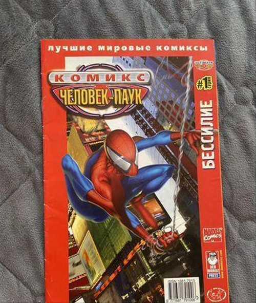 Комикс Человек-Паук идк (Ultimate Spider-Man)