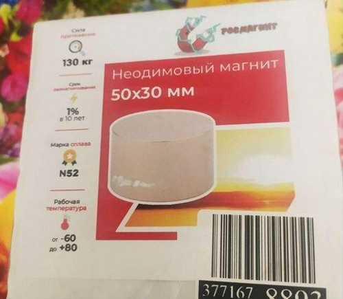 Неодимовый магнит 50х30 мм