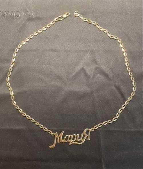 Подвеска с именем Мария из золота