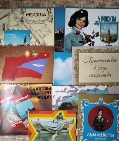 10 рекламных буклетов Аэрофлота СССР