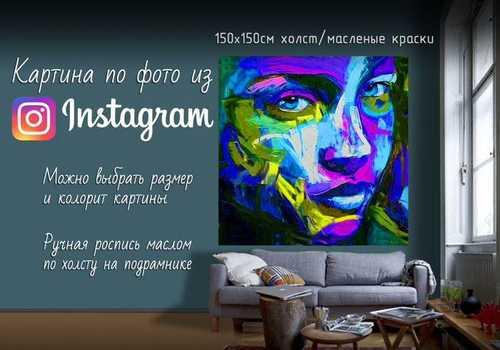 Картина портрет девушки фото с инстаграм Instagram
