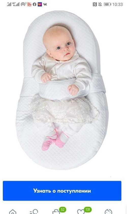Кокон для новорожденных Dolce Bambino cocon Plus c