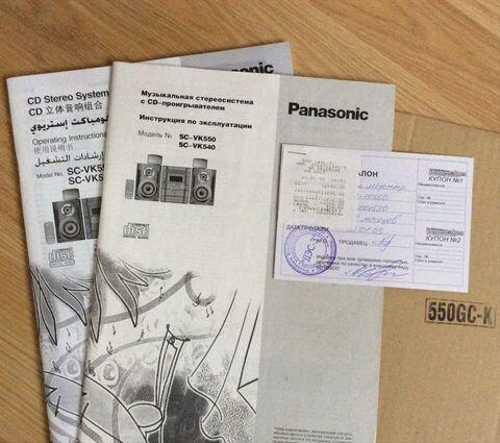 Panasonic SC-VK550 Оригинальная Инструкция