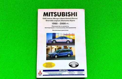 Руководство по ремонту и Т.О Mitsubishi 1990-2000г