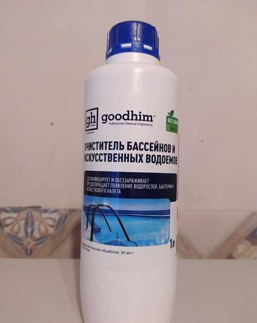 Химия для бассейна