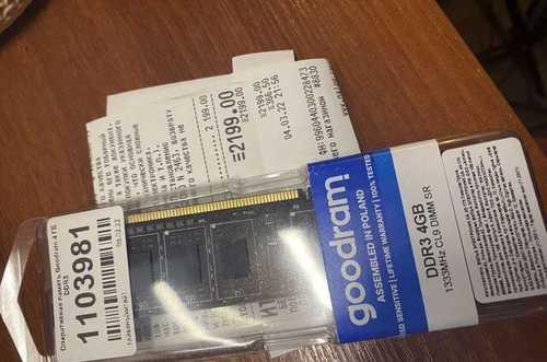 Оперативная память ddr3 4gb 1333 мц для компьютера