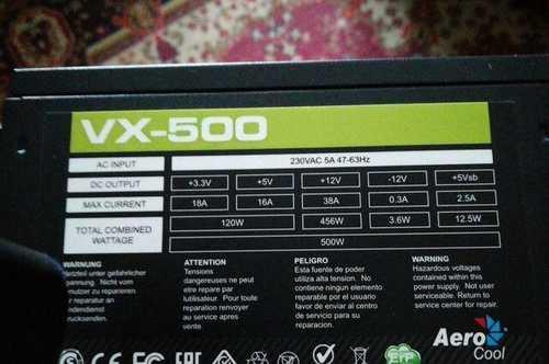 Блок питания Vx-500
