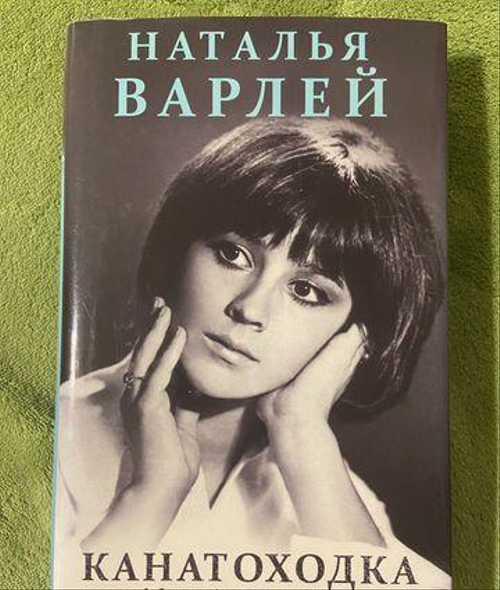 Книги биография известных людей