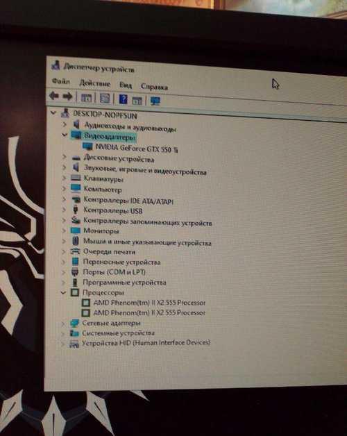 Компьютер повседневный