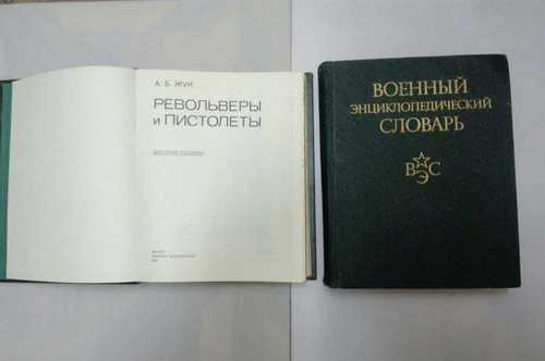 Много разных книг