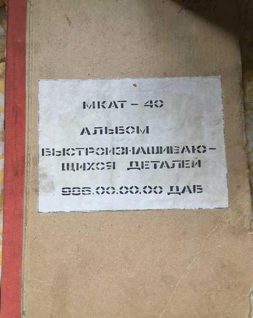 Крановые книги пневмоколесного крана мкт-40