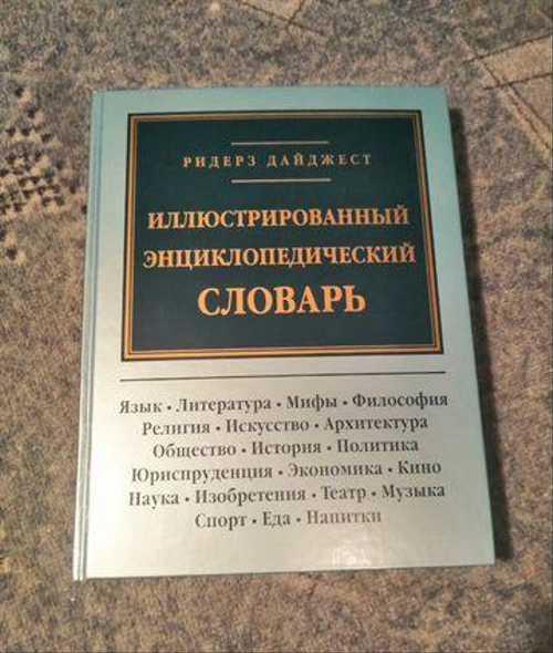 Книги словарь