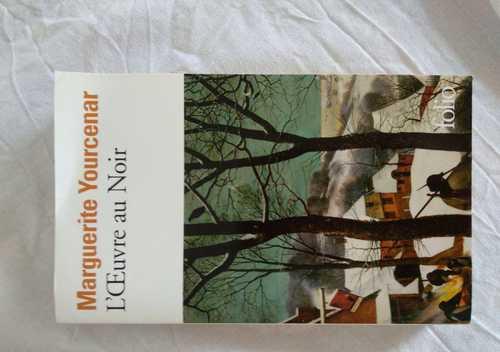 Книга на французском Marguerite yourcenar