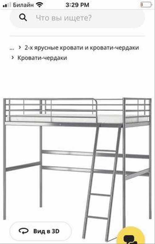 Кровать чердак IKEA