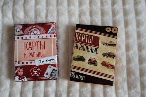 Карты игральные, автоклуб ретро, наша ностальгия