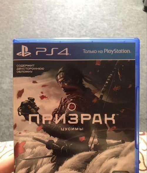 Призрак цусимы ps4 сколько часов геймплея