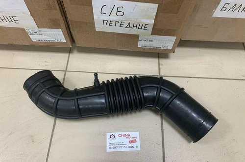 Патрубок воздушного фильтра Great Wall Hover