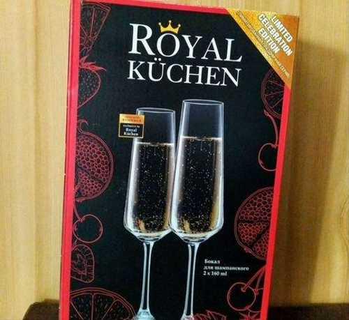 Фужеры бокалы для шампанского royal kuchen