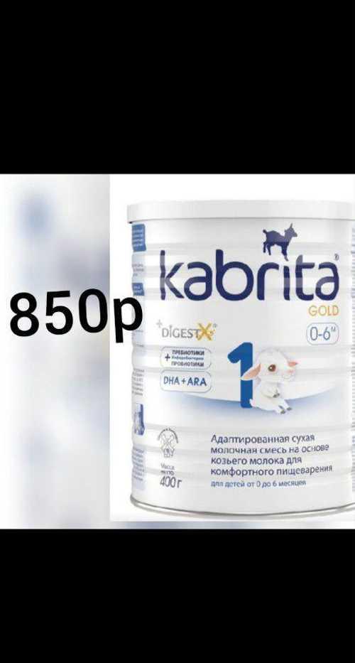 Кабрита 1 400г