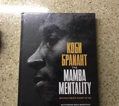 Книга Коби Брайант The Mamba Mentality