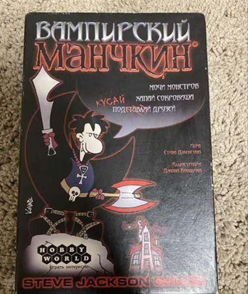 Настольная игра «Вампирский манчкин»