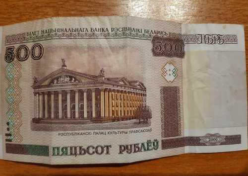 500 Белорусских рублей 2000. 500 Белорусских рублей 2000 года. 500 Белорусских рублей 2000 в рублях. 500 Белорусских рублей.