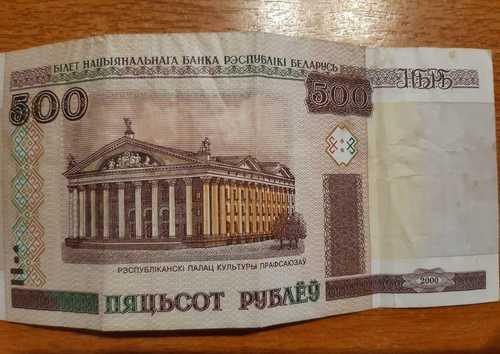 500 белорусских рублей картинка