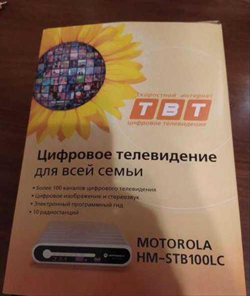 Кабельный ресивер Motorola HM-STB100LC