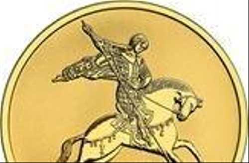 Монета «Георгий Победоносец» 3,11 гр