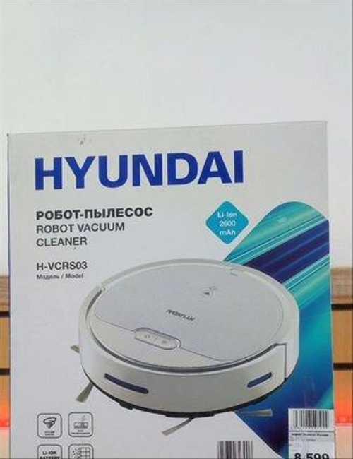 Робот пылесос Hyundai