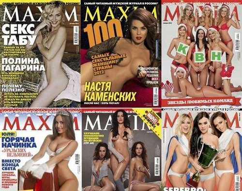 Журналы maxim