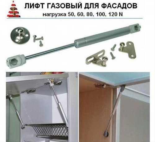 Газ лифты кронштейны подъемные механизмы для кухни