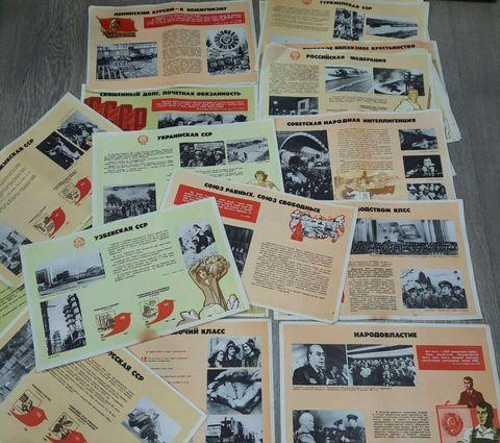 Плакаты агитация СССР 26 штук